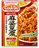 【味の素KK】食欲全開「Cook Do®」(クックドゥ)